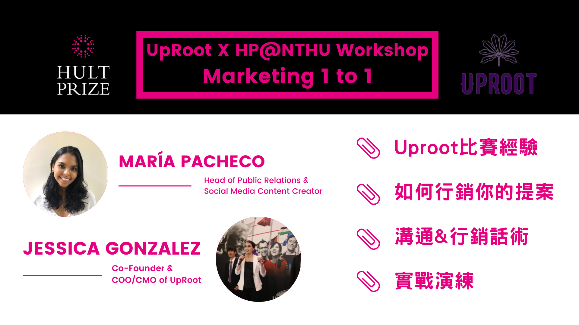 【Activity Sharing】UpRoot X HP@NTHU Workshop-Marketing 1 to 1